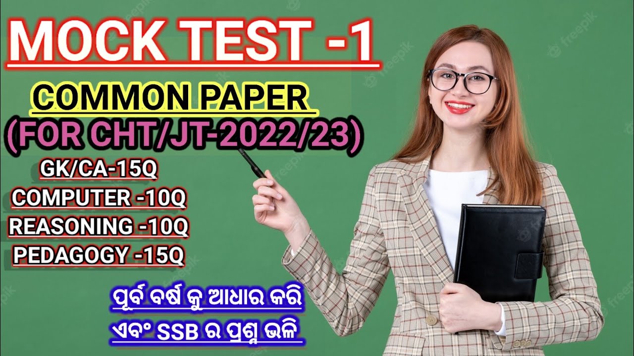 👉CHT/JT-2022/23 || MOCK TEST -1 || COMMON PAPER || BASED ON PREVIOUS ...