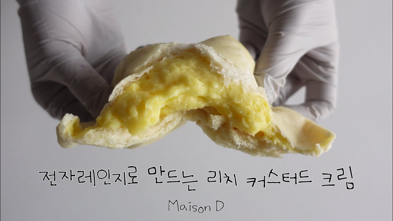 제과 오온 카스타드 크림 ‘리치 커스타드 크림‘ 전자레인지로 만들기 10분 컷 크림커스터드제빵baking
