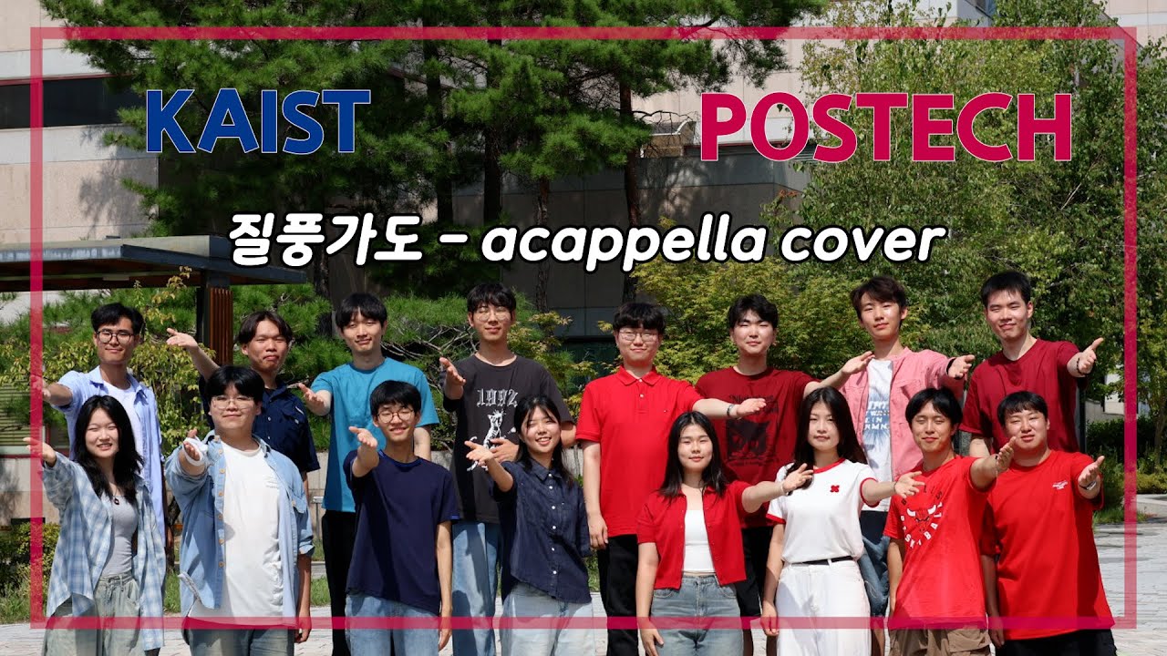[POSTECH UMCHI X KAIST CHORUS] 유정석 - '질풍가도' (Acapella cover) - YouTube