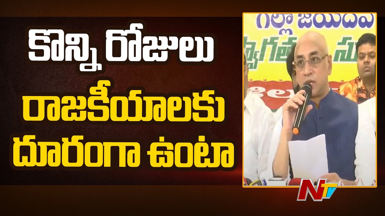 TDP MP Galla Jayadev Takes Break From Politics | Ntv - YouTube
