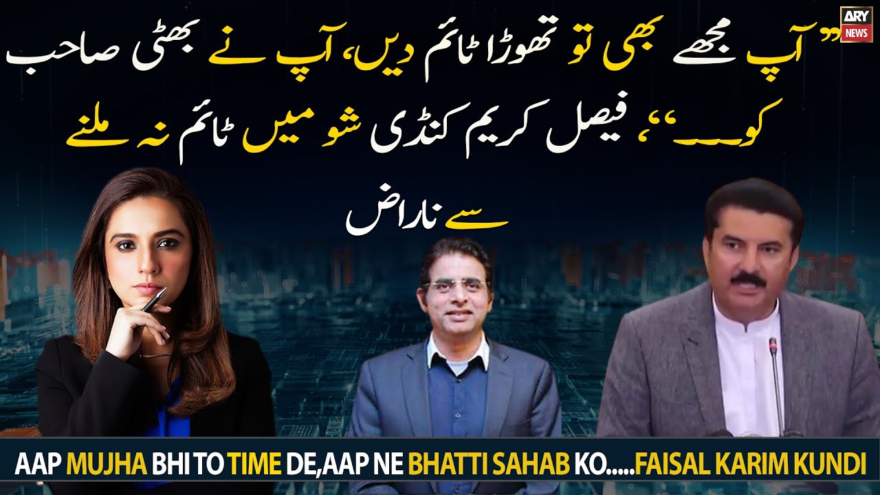 Aap Mujha Bhi To Time De,Aap Ne Bhatti Sahab Ko.....Faisal Karim Kundi ...