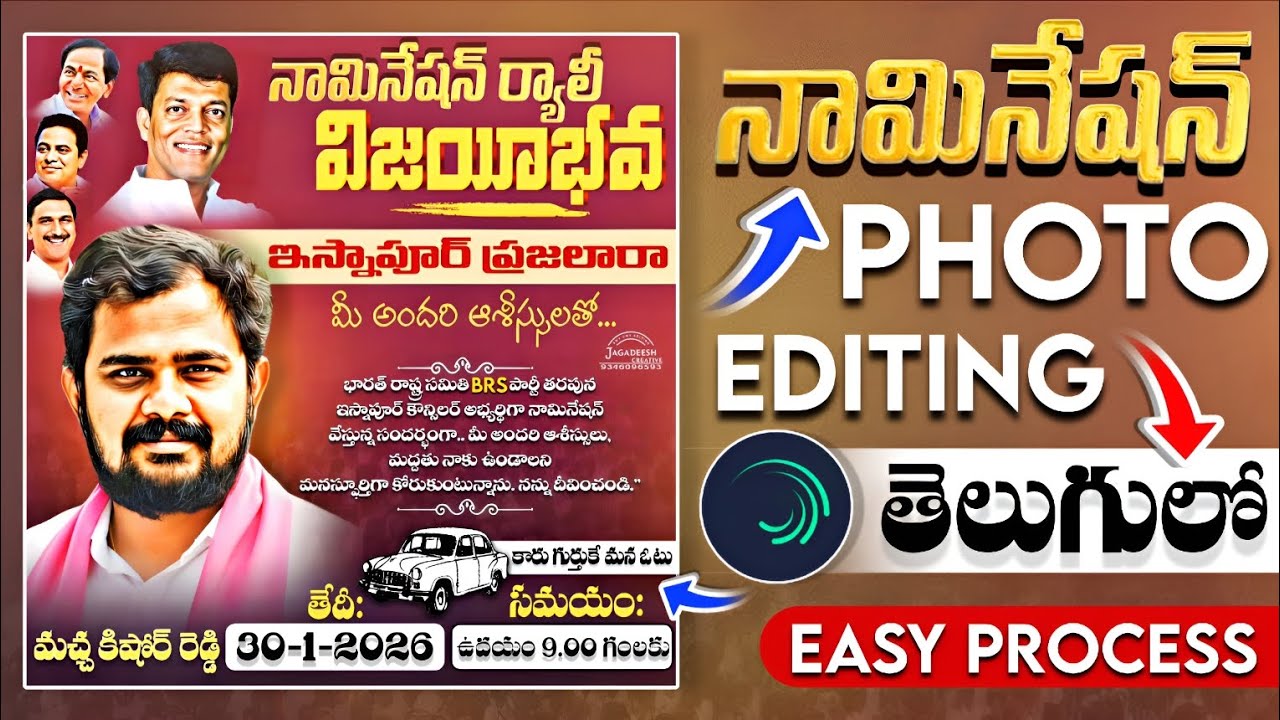 Nomination photo editing muncipal elections photo editing telugu alight ...