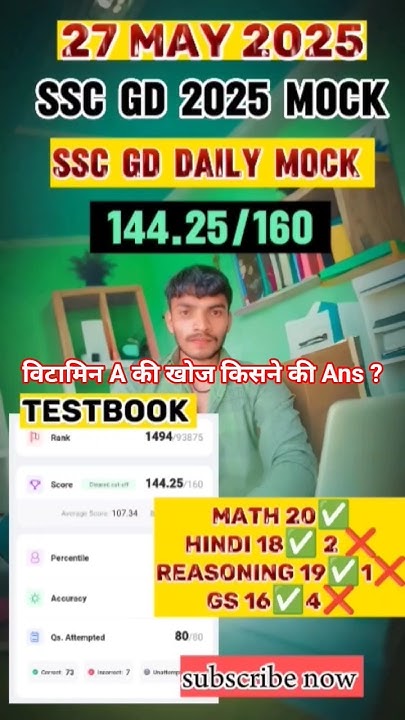 SSC GD full MOCK 27 May #rojgarwithankit #testbook #ytshorts - YouTube
