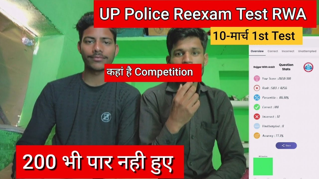 UP Police Reexam Test RWA 10-मार्च 1st Test।। 200 भी पार नही हुए ...