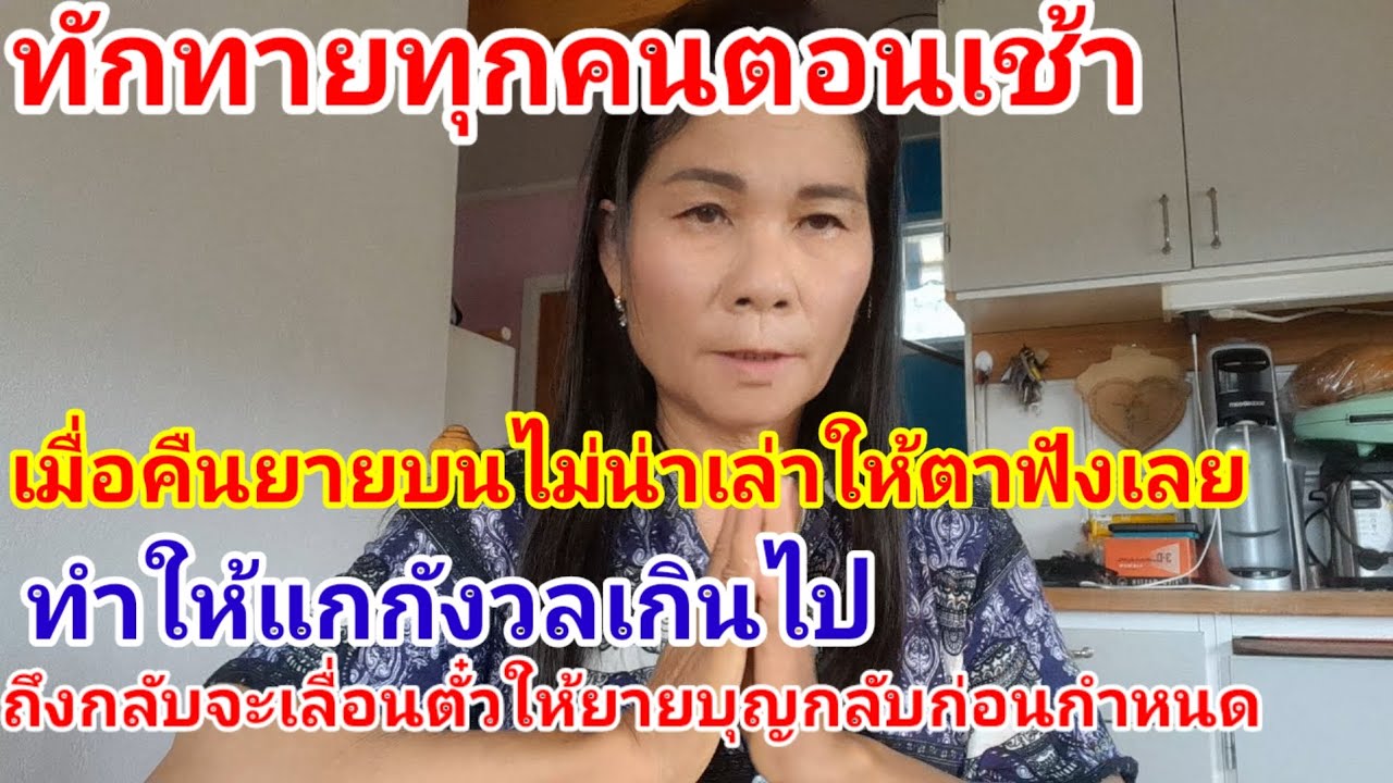 #ยายบลบ่ได้บอกเลาตั่งแต่คบกันมาพึ่งบอกเลามื้อคืนเลากังวนจนสิให้ยายบล ...