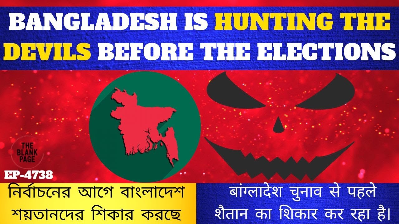 Bangladesh has kicked off operation Devil Hunt II! - YouTube