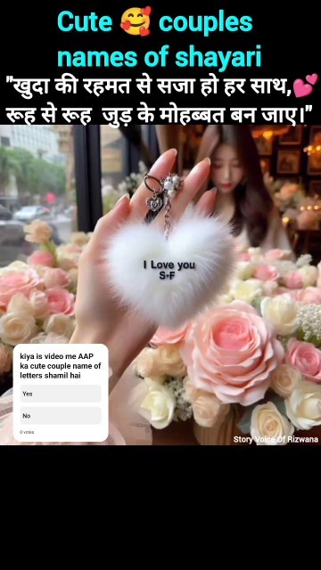 "Cute 😍Couples Names of 💕 Romantic Shayari" _ coment your beautiful ...