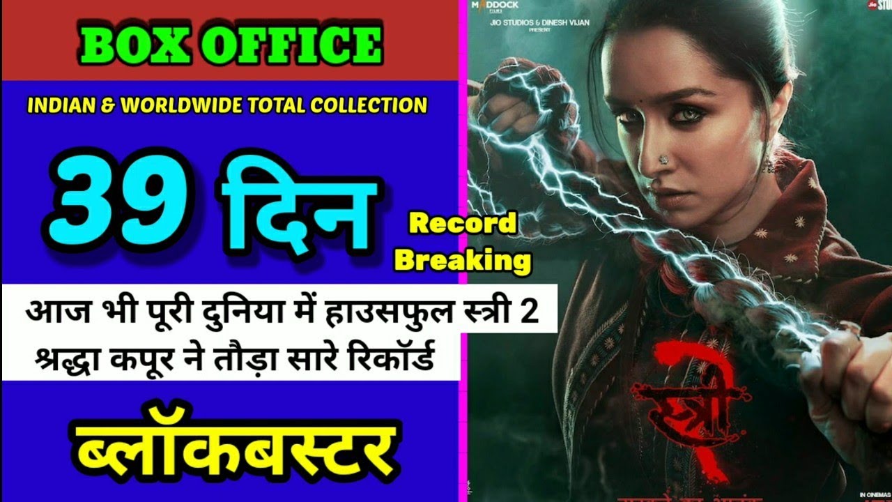 Stree 2 Box Office Collection | Stree 2 Collection Today | Stree 2 ...