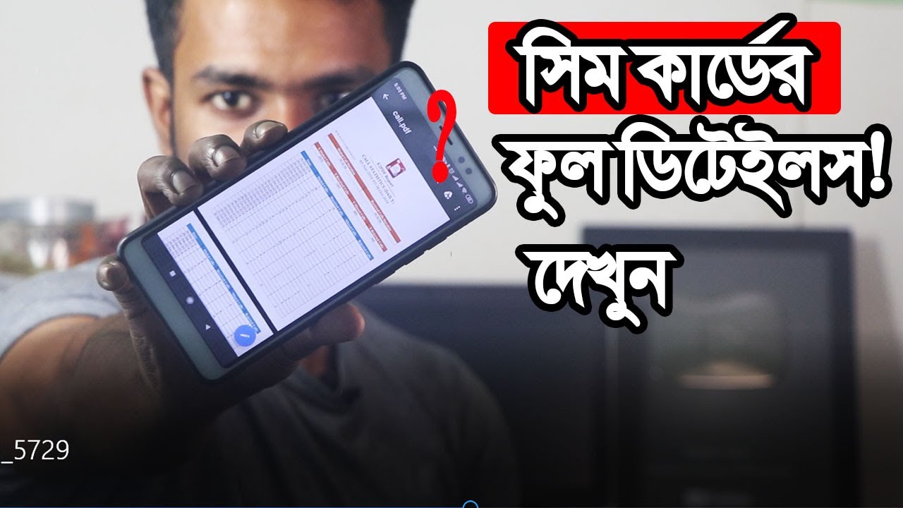 See Call History In Your Gf YouTube see-call-history-in-your-gf-youtube