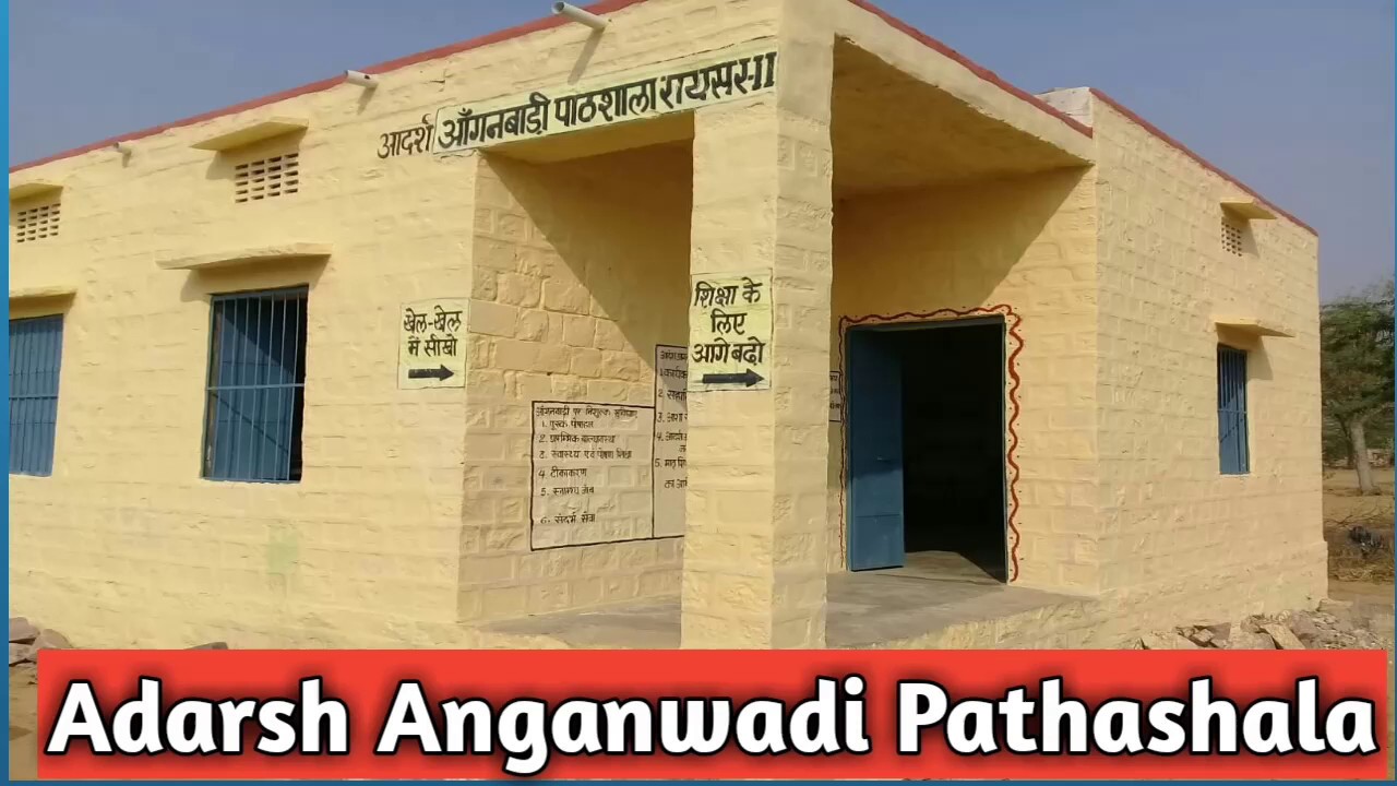 Adarsh Anganwadi Pathshala //Rajasthan ke Desert me - YouTube