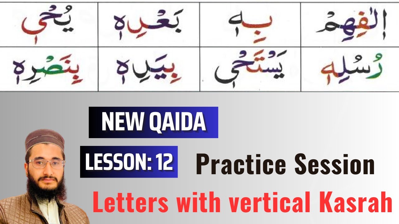 New Qaida Lesson 12 Practice Lesson | vertical Kasra | Standing Kasra ...