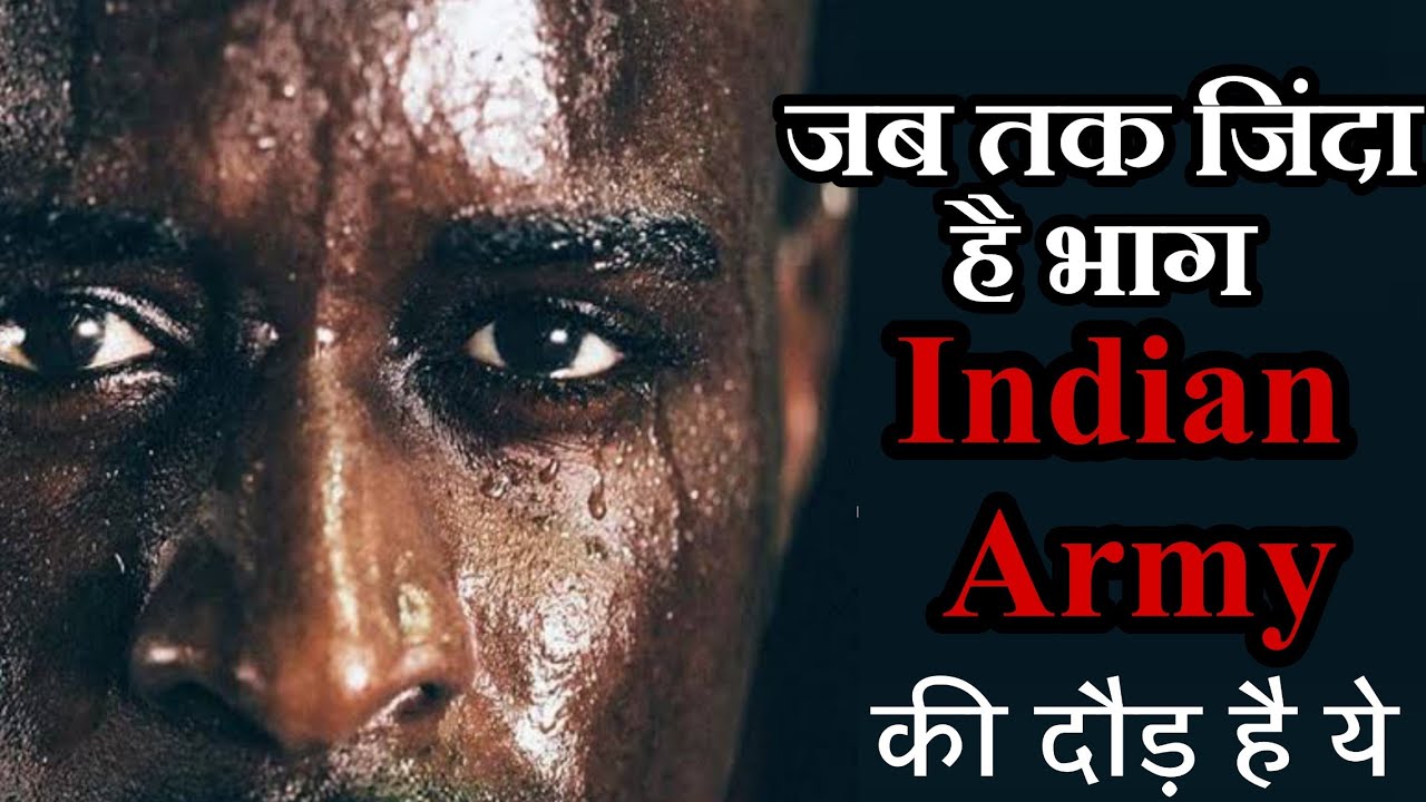 Army Running Motivation Video। Indian Army 1600 meter Race। Running ...