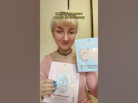 Когда ты жертва маркетинга 😅 Японские уходовые маски #япония #токио # ...
