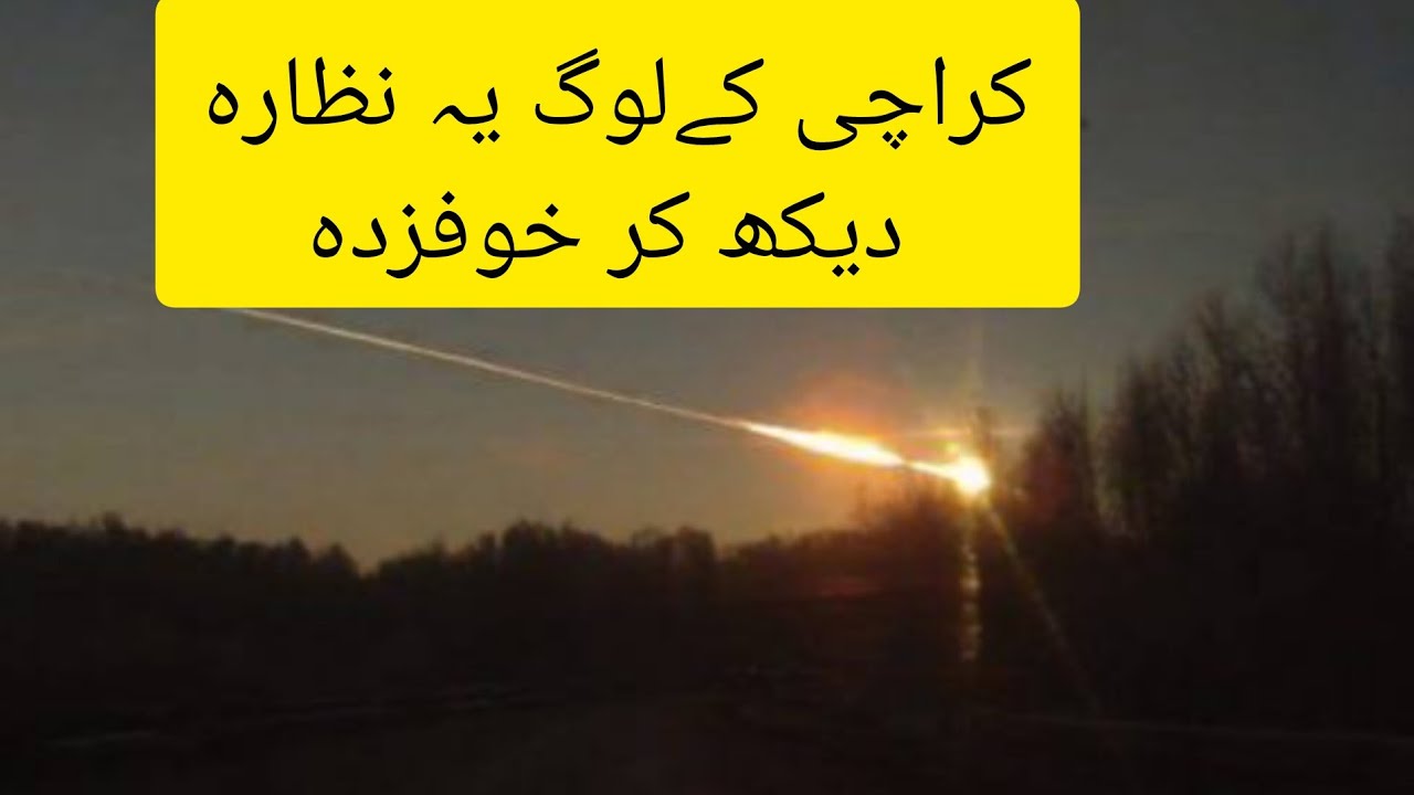 Shahab-e-Saqib (Meteorite) Caught on Camera in Karachi, Pakistan ...