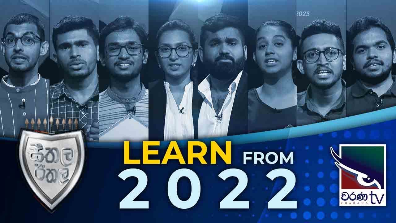 Learn from 2022 | Seethala Eethala - YouTube