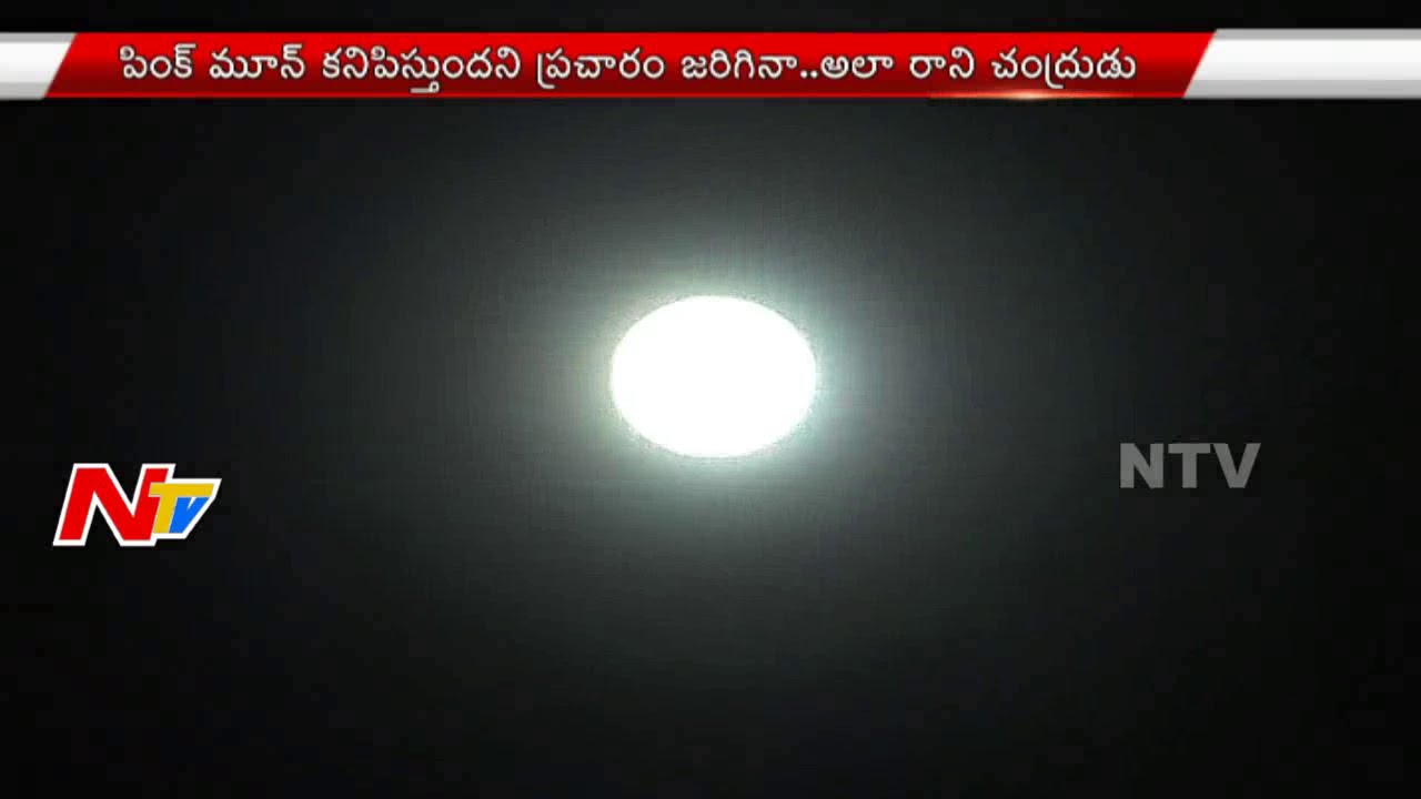 Full 'Mini Moon' Spotted Yesterday Night || NTV - YouTube