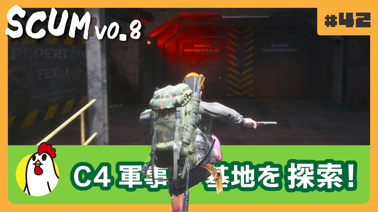 【SCUM v0.8】C4軍事基地を探索！【#42】 - YouTube