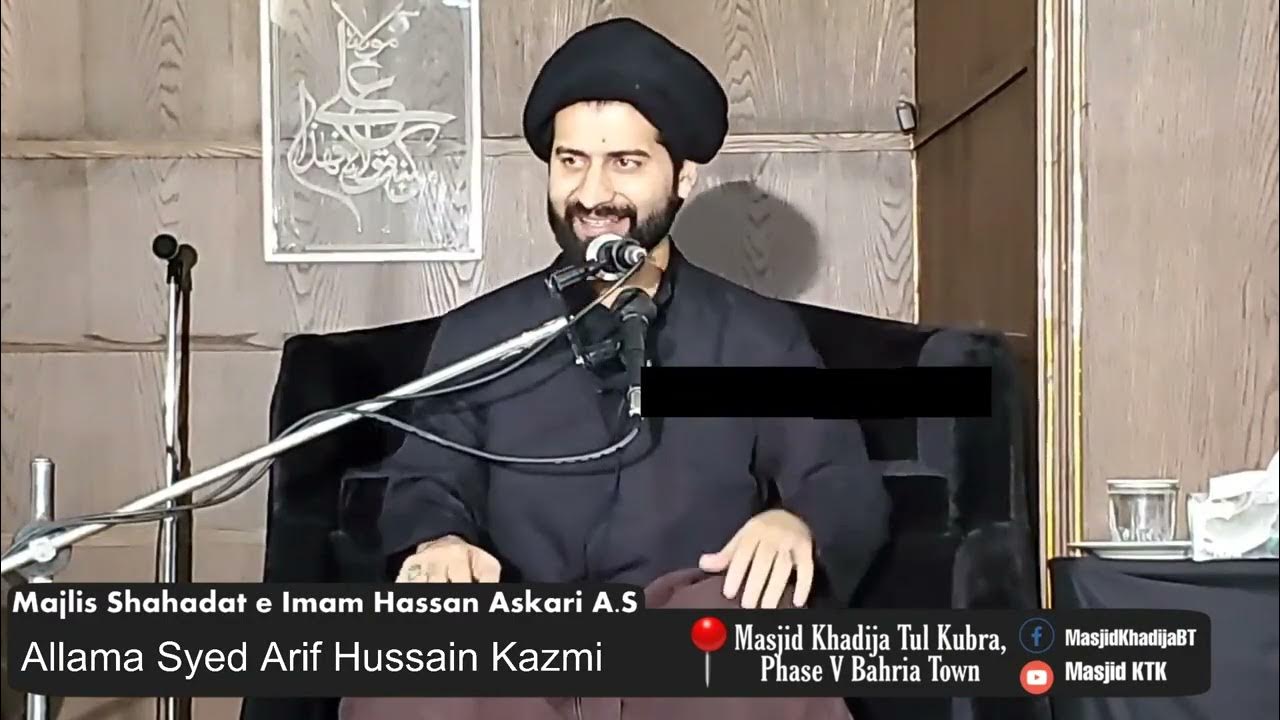 Maulana Syed Arif Hussain Kazmi | Majlis Shahdat e Imam Hassan Askari A.S - YouTube