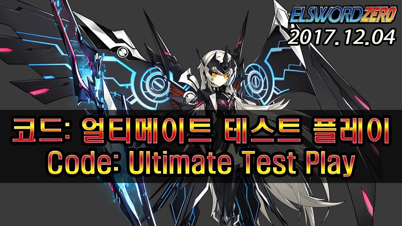 [Elsword] 코드: 얼티메이트 테스트 플레이(Code: Ultimate Test Play) - YouTube