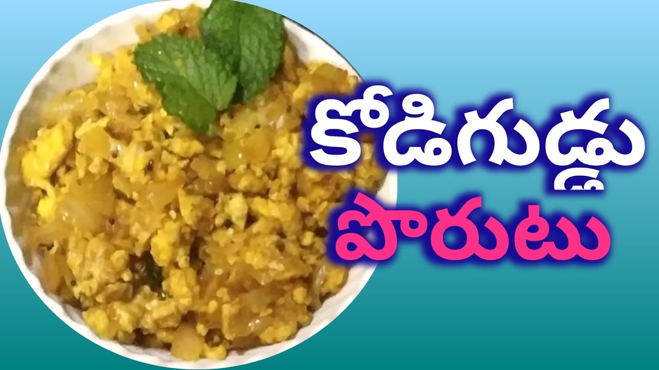 Egg Porutu | Egg Fry |How to make egg Fry by BMRPkids rocks - YouTube
