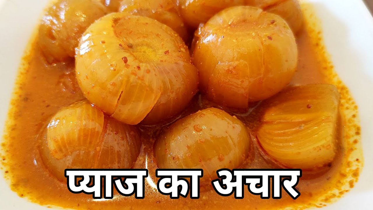 Pyaz Ka Achar | सिंधी प्याज़ का अचार | Onion Pickle Recipe | Pyaz Ka ...