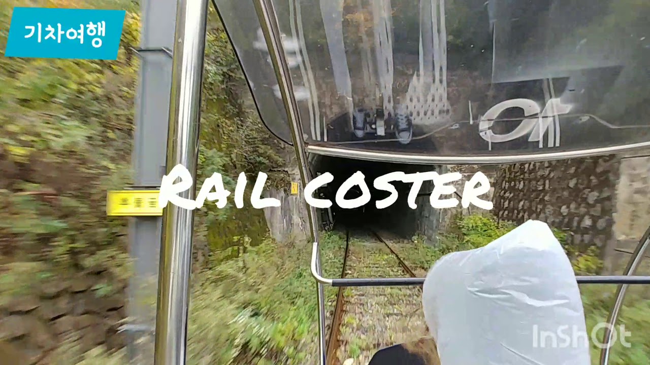 [기차여행] 협곡열차 V-Train - YouTube