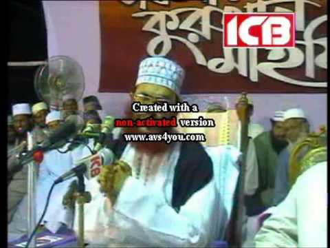 Allama delowar hossain saidee we reference the Quran & Sunnah part 4 ...