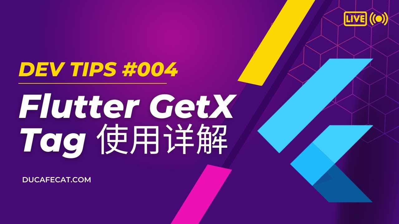 Flutter GetX Tag 属性使用详解 | 猫哥 - YouTube