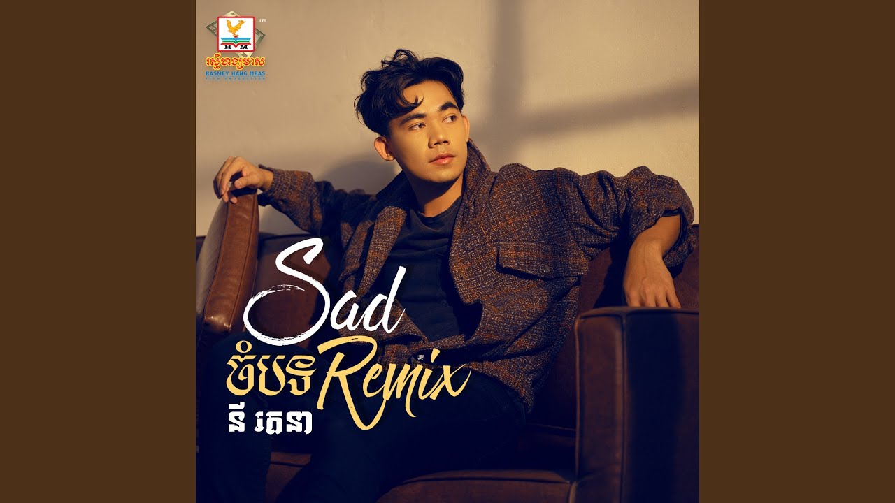 Sad Chom Bort Remix - YouTube
