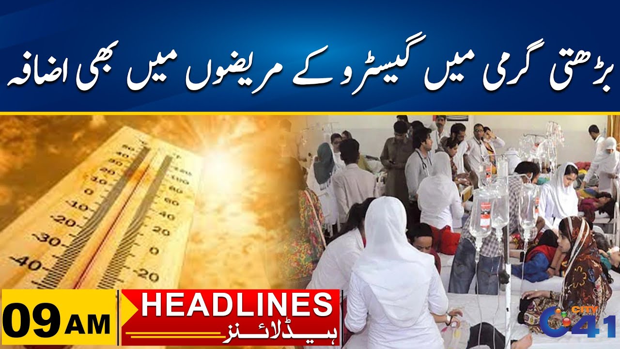 Dangerous News High Alert In Hospital ! 9am News Headlines | 18 May ...