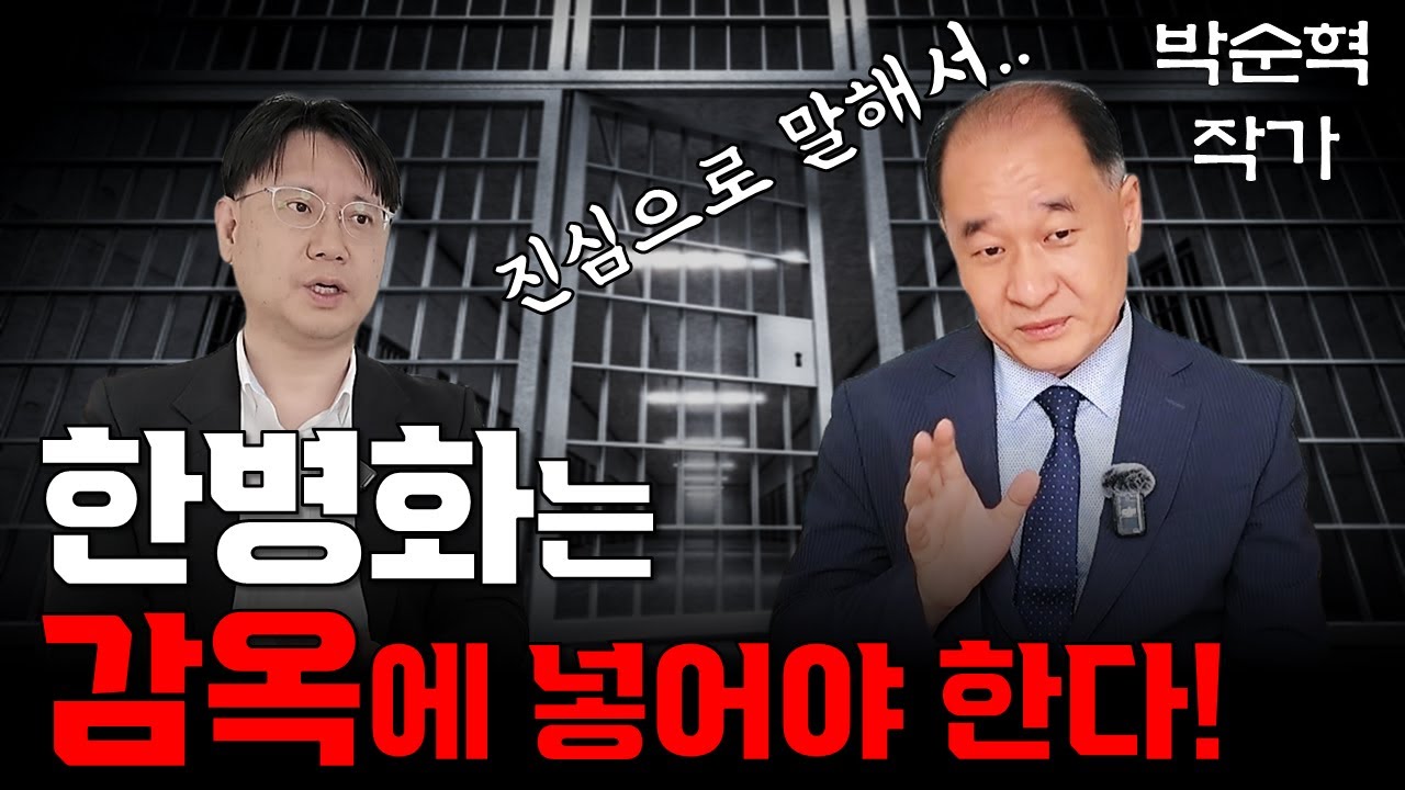 한병화는 감옥에 처넣어야 한다 한병화 연구원의 에코프로비엠 매도 리포트에 대한 반박 Ft 박순혁 작가 주식캐스터 여니 Youtube