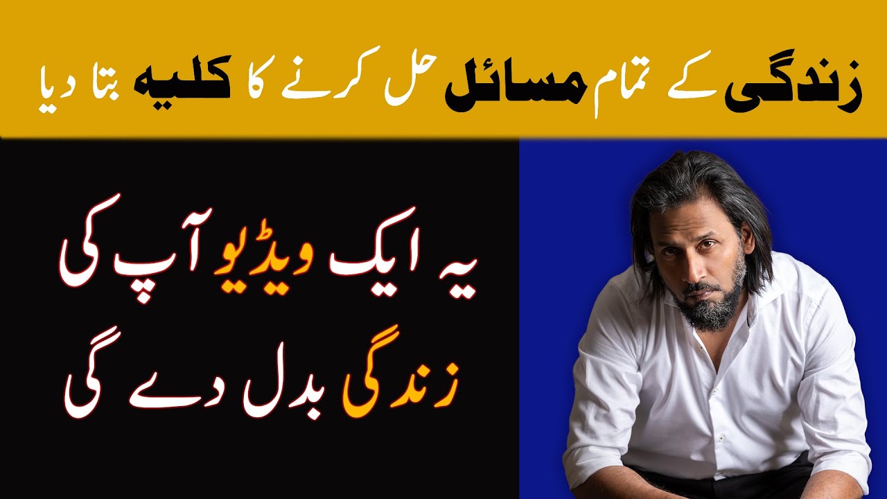 Solution to every Problem of Life | Life Changing Video by Sahil Adeem | Motivation and ...