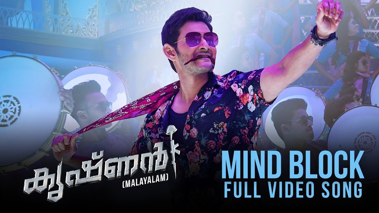 Mind Block Full Video Song | Krishnan Malayalam Video Song | Mahesh ...