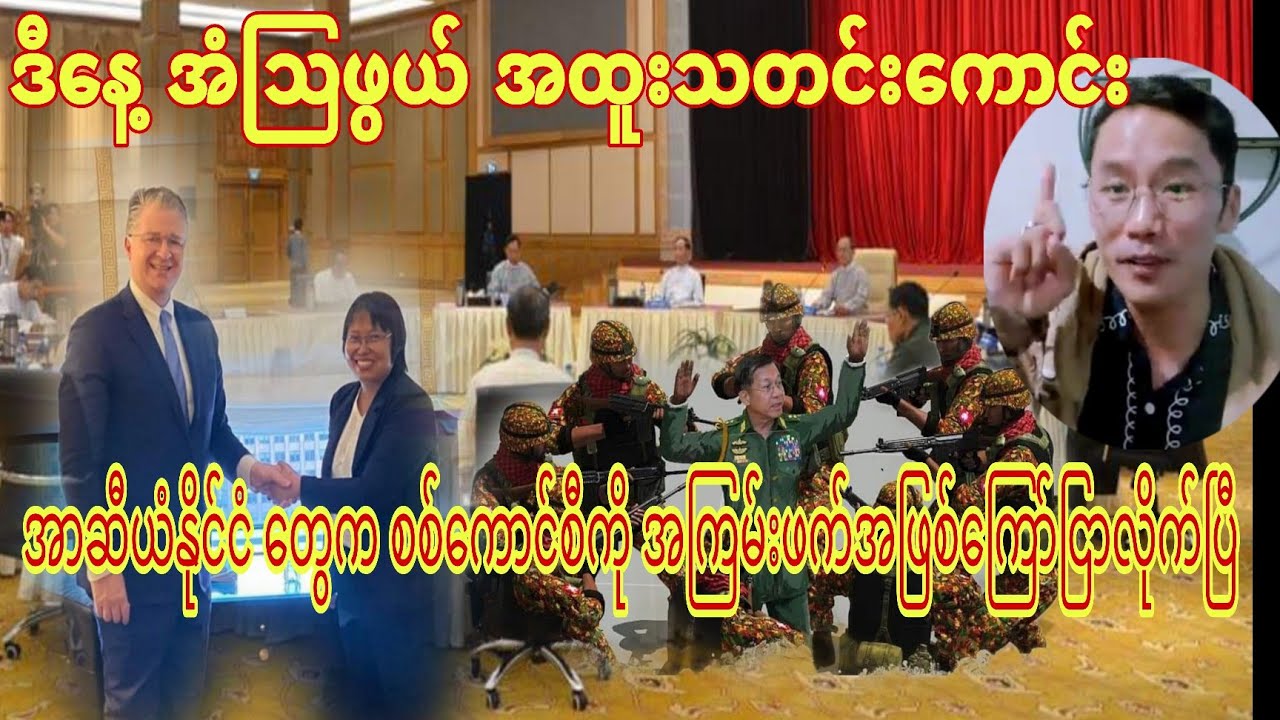 ၂၀၂၄၊ မတ် ၆ Youtube