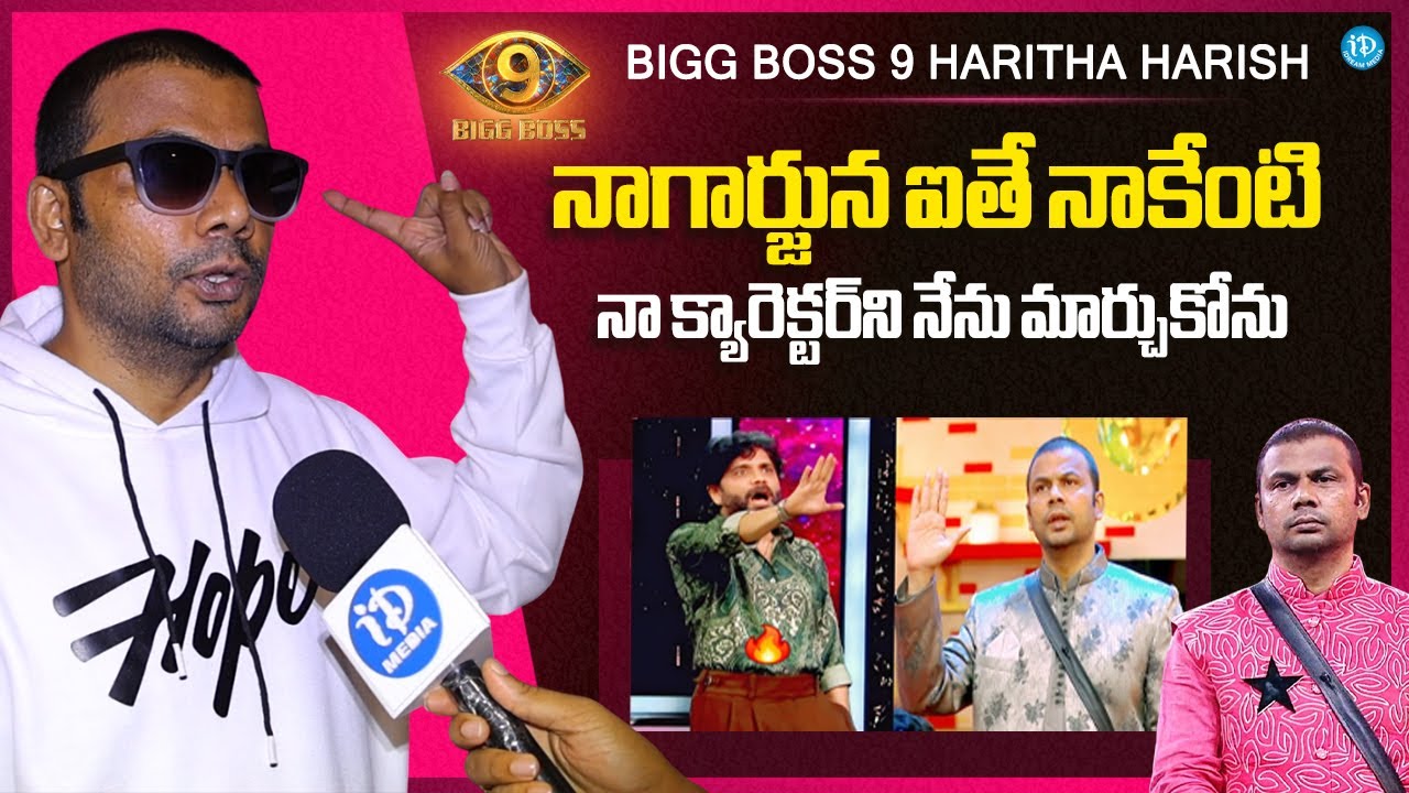 BiggBoss 9 Haritha Harish About Nagarjuna Judgement | Haritha Harish ...