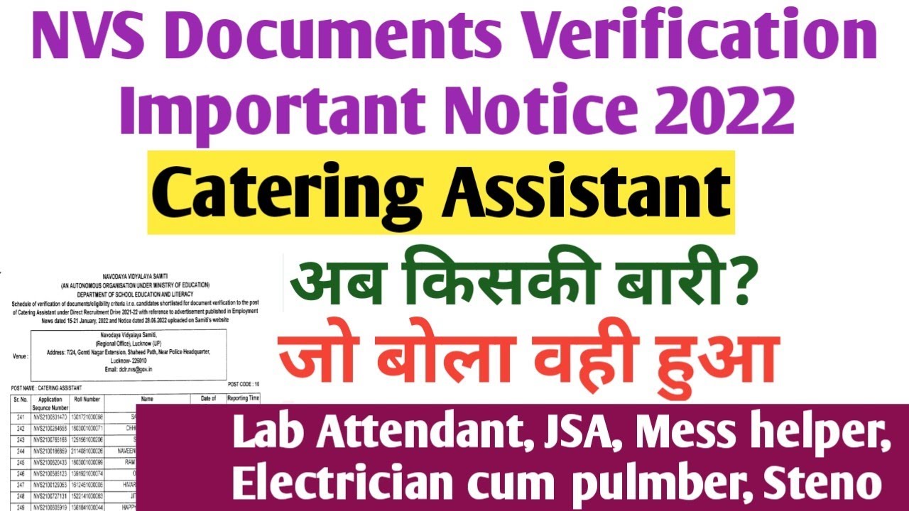NVS big update। Documents verification notice। catering assistant। lab ...