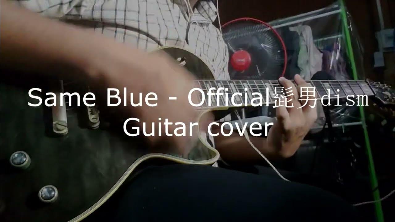 Same Blue - Official髭男dism (Guitar cover) - YouTube