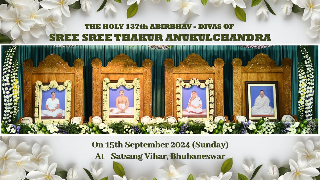 THE HOLY 137th ABIRBHAV - DIVAS OF SREE SREE THAKUR ANUKULCHANDRA - YouTube