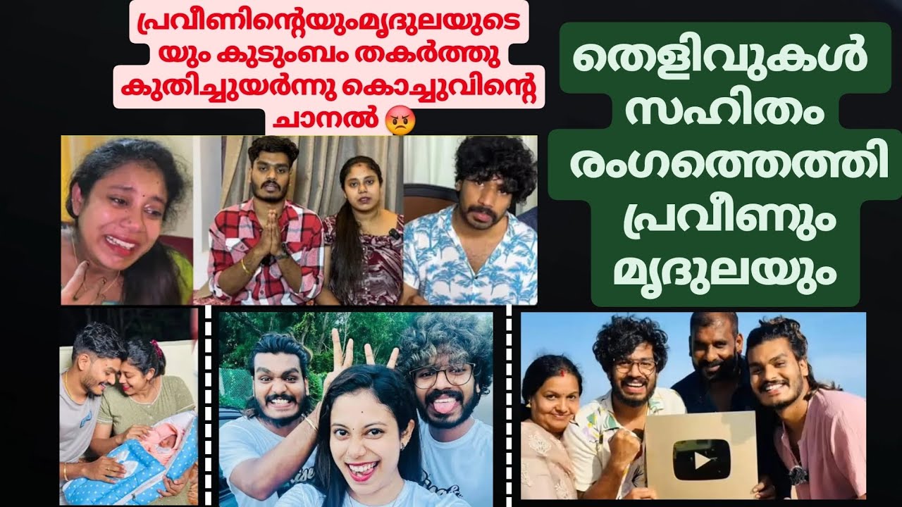praveen pranav ദാക്ഷാണ്യം ഇല്ലാതെ വീട്ടിൽ നിന്നും അടിച്ചിറക്കിയതിനെതിരെ ...