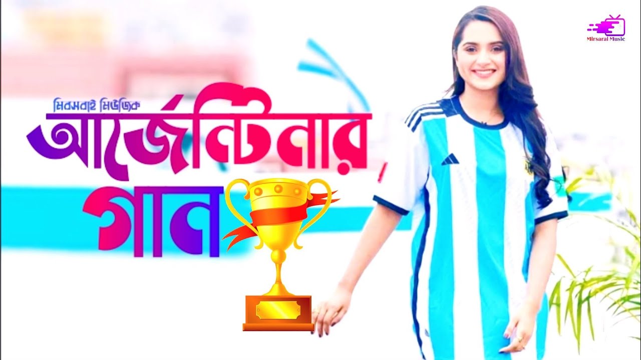 Argentina New Song 2022 | Brazil Song 2022 | Fifa Football Khala ...
