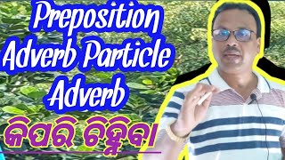 preposition/adverb particle/ adverb/in phrasal verb/କିପ... | Doovi