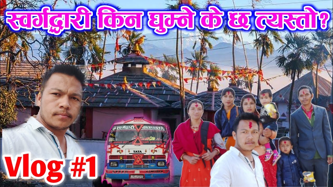 एकपटक पुग्नैपर्ने ठाउँ प्युठान स्वर्गद्वारी || Bhingri To Pyuthan ...