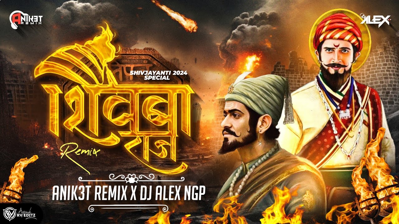 Shivba Raja | शिवबा राजा - Dj Song | ShivJayanti Special 2024 - Anik3t ...