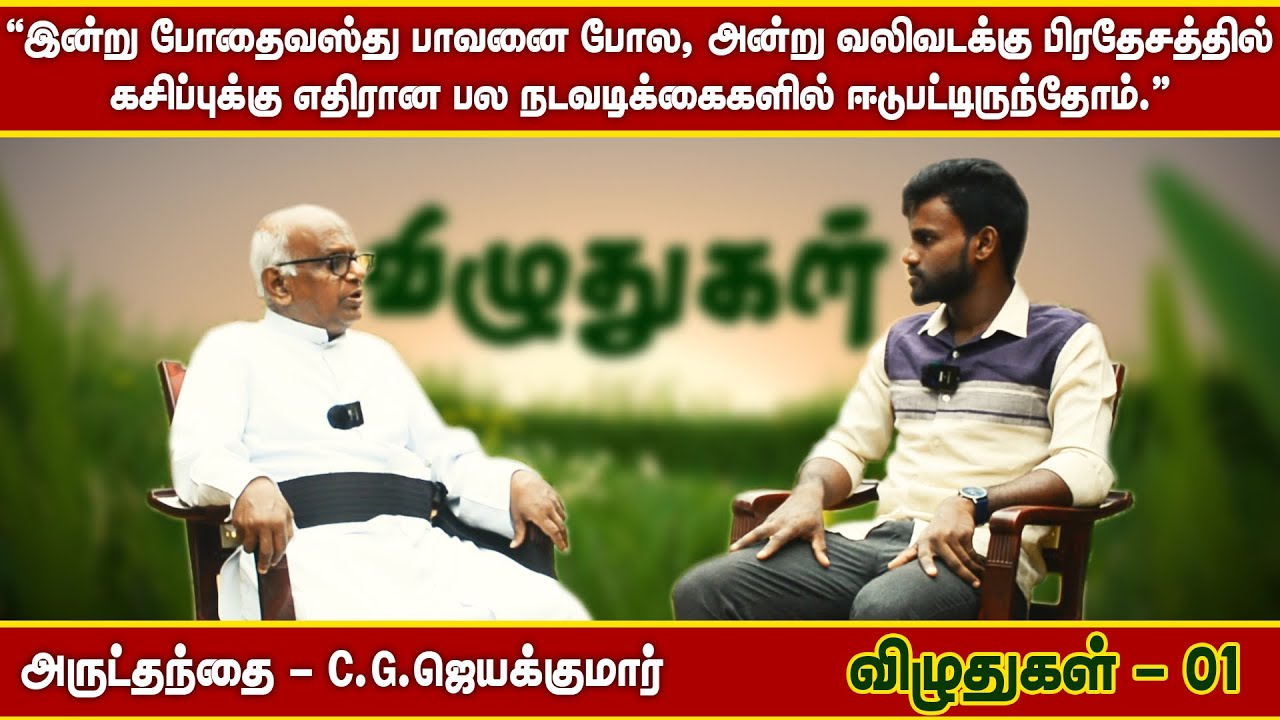 Vizhuthugal | சாதியை மையப்படுத்திய எந்த நடவடிக்கையையும் நான் ...
