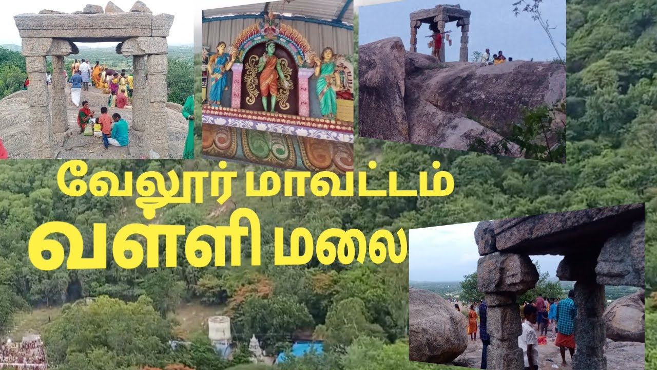 வள்ளி மலை முருகர் கோவில் Valli malai Murugan temple - YouTube