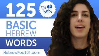 Learn Hebrew | Beit HaDerekh