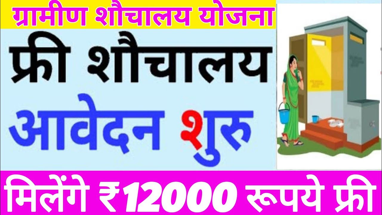 Shochaly Online Form Apply 2024: Shochaly online form 2024 - YouTube