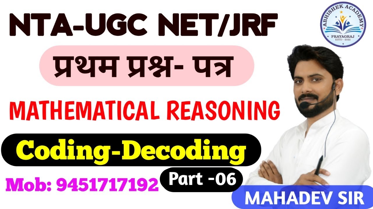 Mathematical Reasoning Coding Decoding Class 06by Mahadev Sir 7506