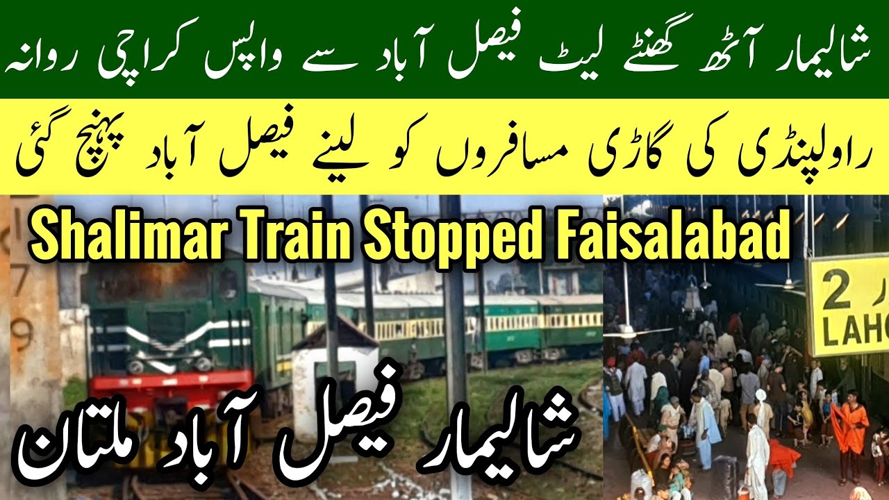 27Up shalimar express train reached lahore 8 hours late, shalimar train ...