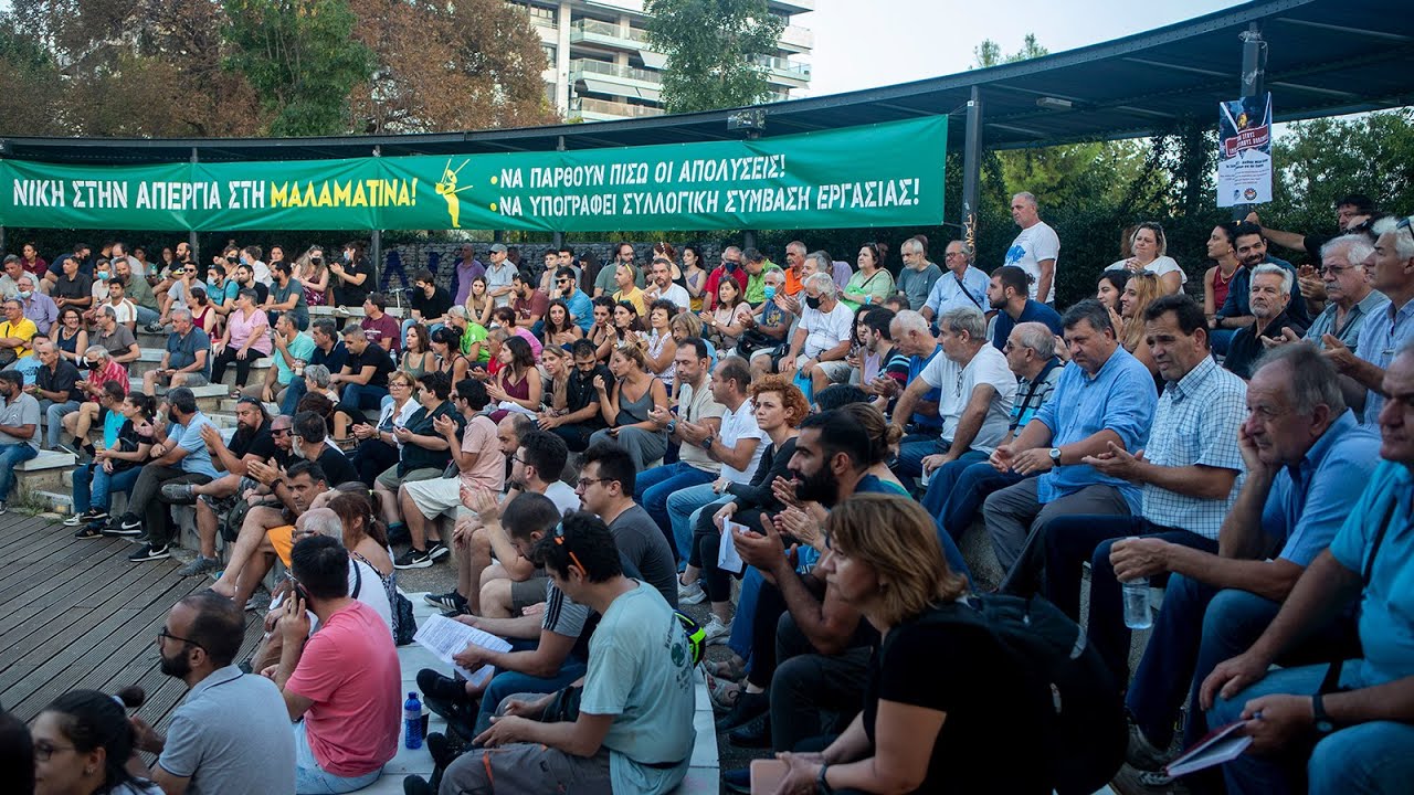 Αποσπάσματα τοποθετήσεων στη σύσκεψη του ΠΑΜΕ και Συνδικάτων στη ...